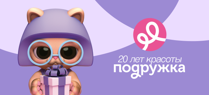 Подарочный сертификат - Подружка | номинал 300 RUB | Россия | Подарок для любого случая