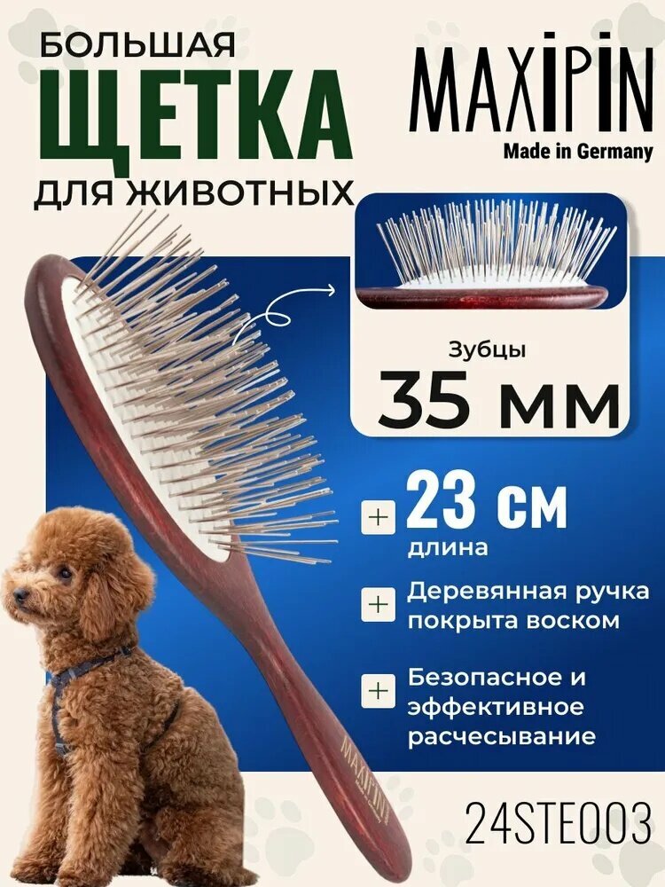 Большая щетка MaxiPin 1250835 с зубчиками 35 мм