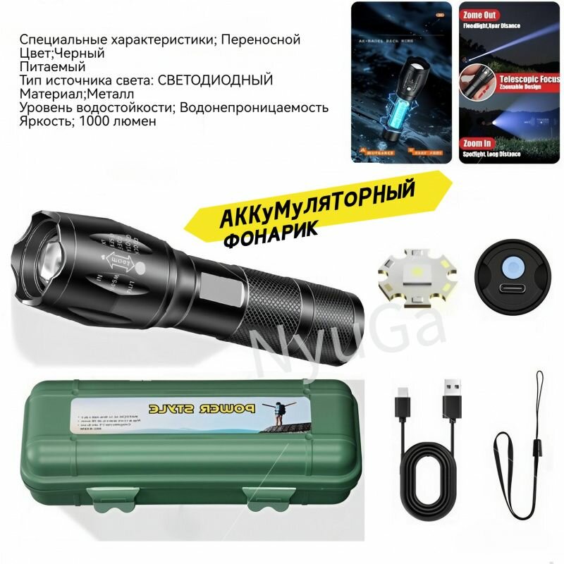 Ручной, аккумуляторный, спортивный фонарик с ZOOM эффектом и подсветкой