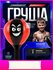 Боксерская груша, 0.8 кг