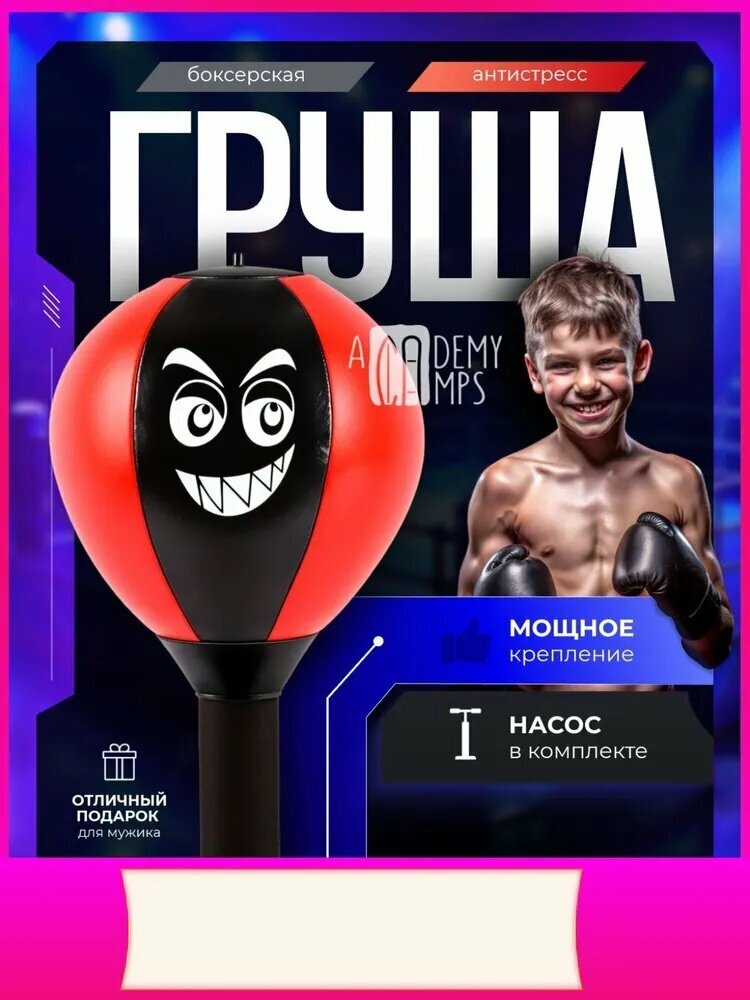 Боксерская груша, 0.8 кг