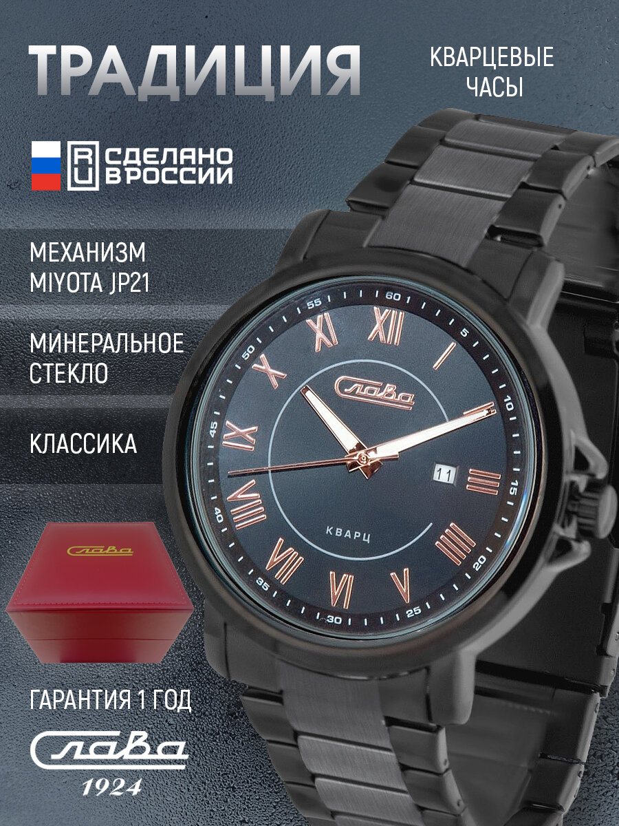 Наручные часы Традиция