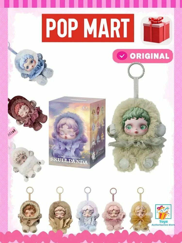 Коллекционная фигурки Слепая коробка игрушка pop mart SKULLPANDA Limpressionnisme Series 100% оригинал, подарок на день рождения