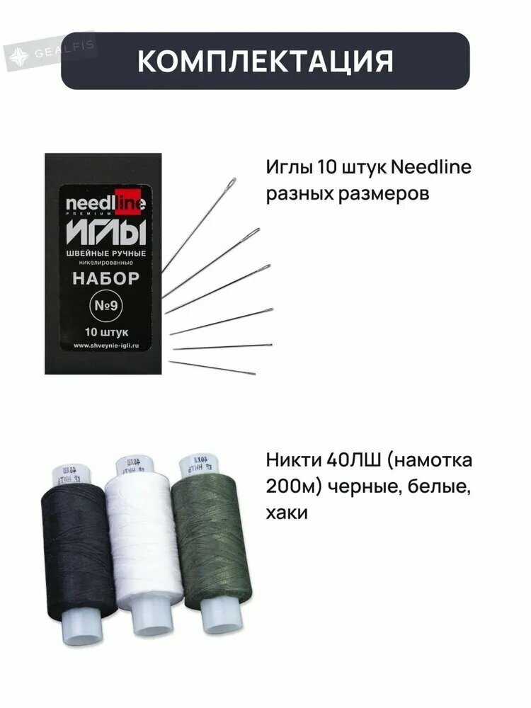 Набор ниток, иголок и швейных принадлежностей дорожный