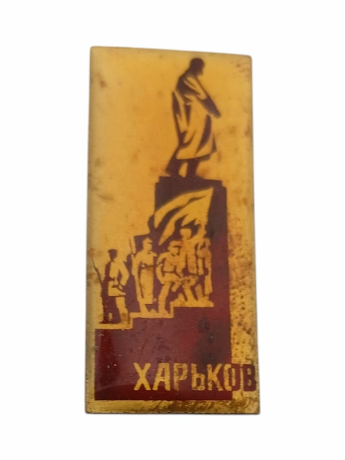 Советский коллекционный значок, Харьков, сделано в СССР