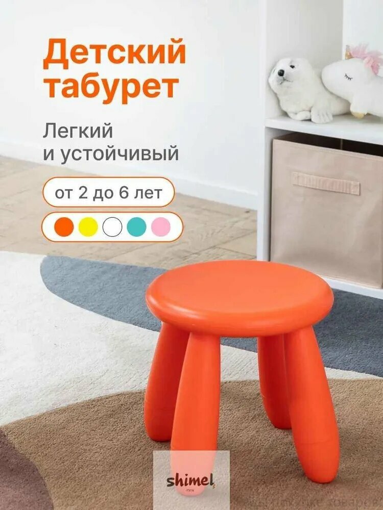 Детский стул,35х30х30см
