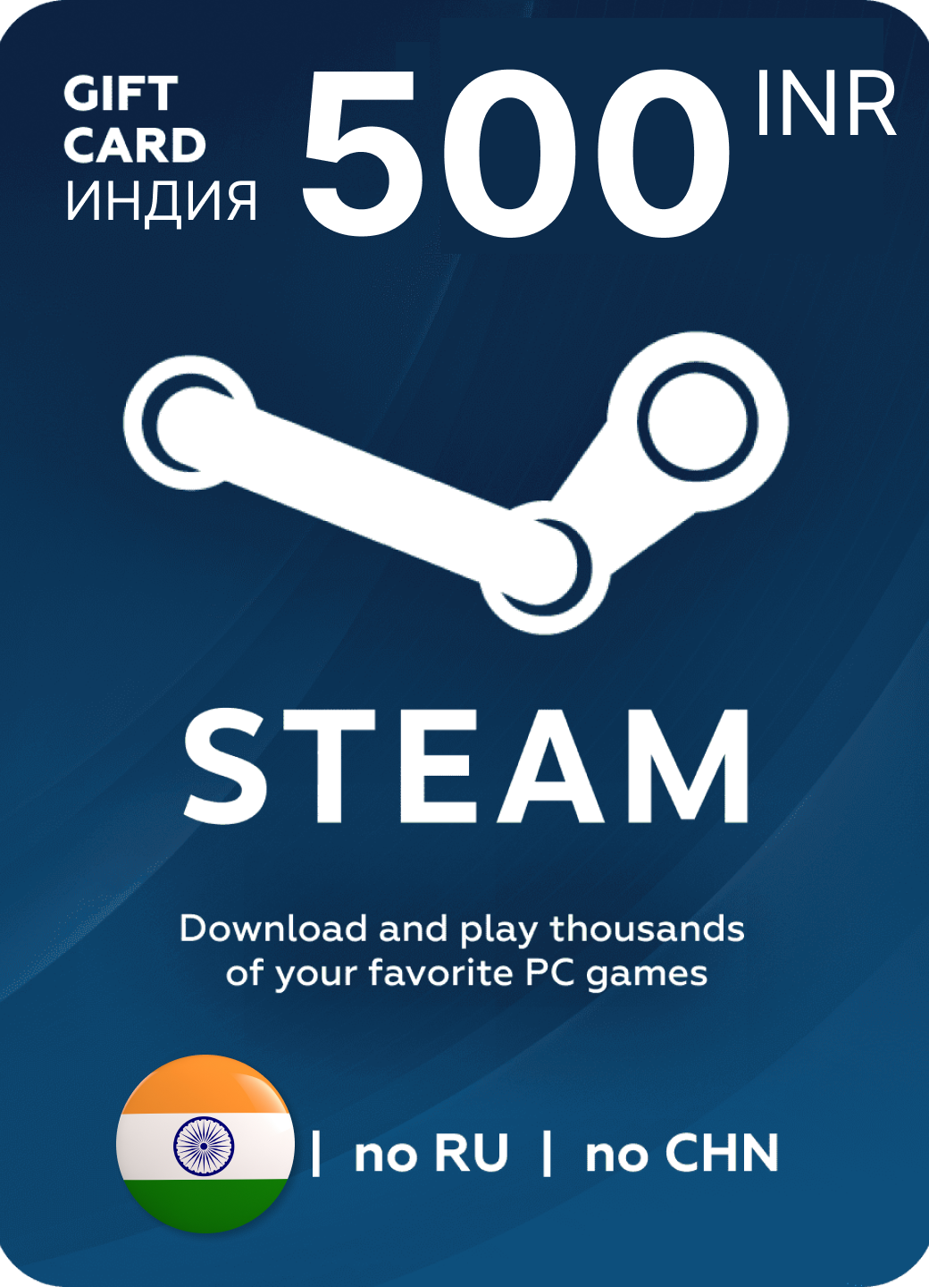 Подарочная карта Steam 500 INR рупий / Индия / Цифровой код пополнения счета / Steam Gift Card India