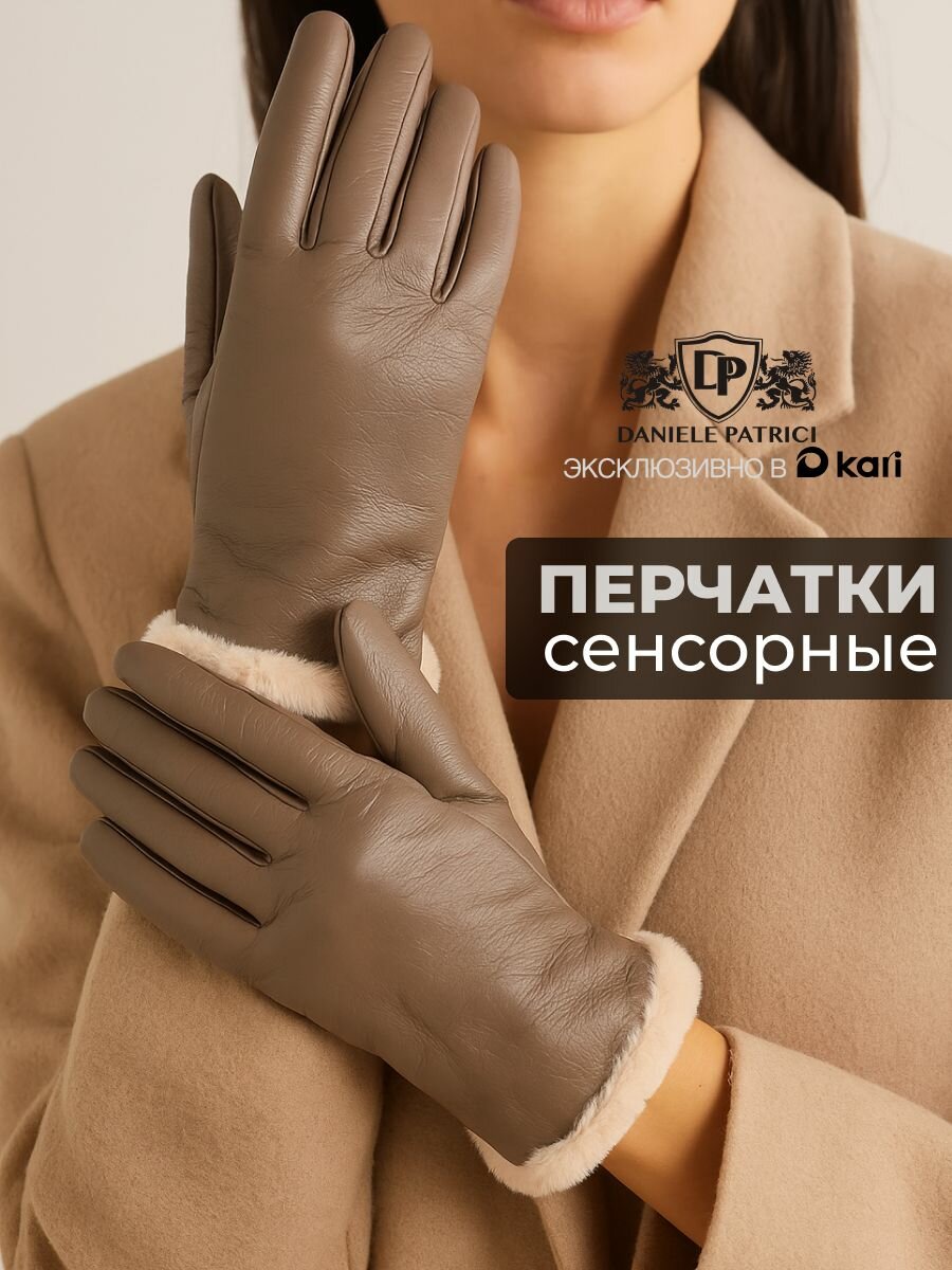 Перчатки Зима 2026 для женщин