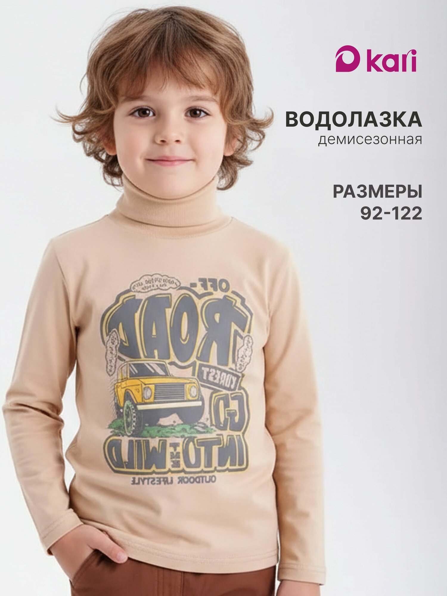 Водолазка Весна-лето 2026