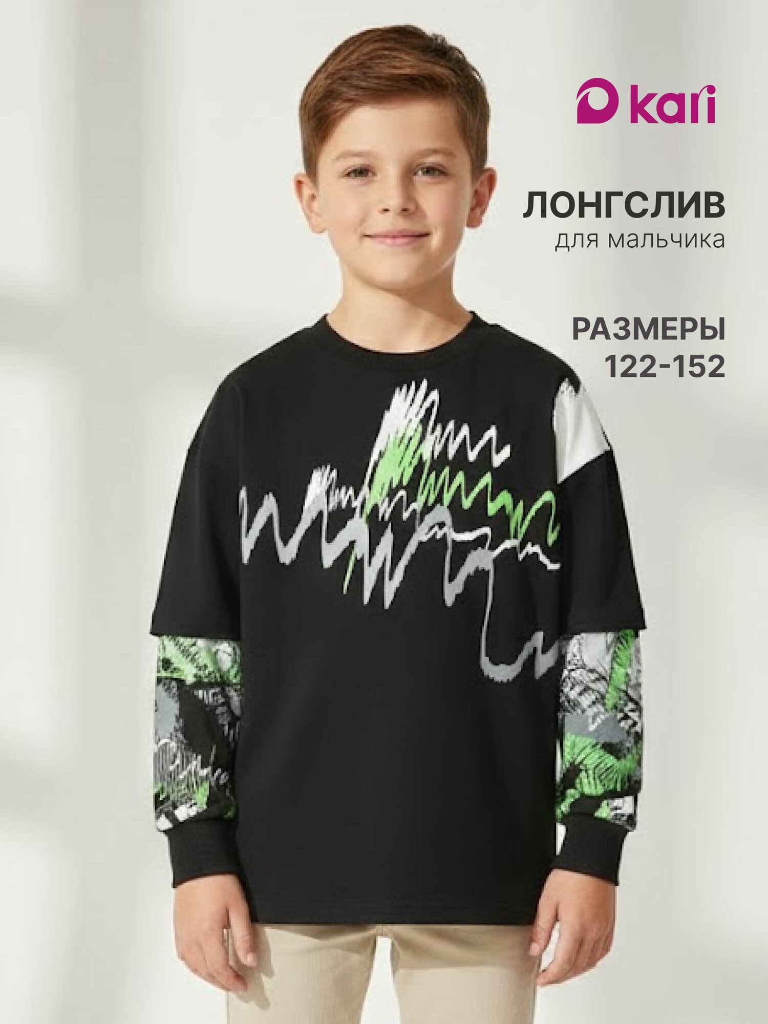 Лонгслив Весна-лето 2026