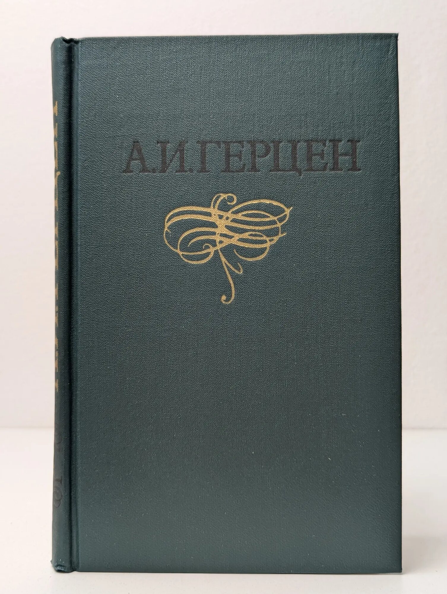 Александр Герцен. Собрание сочинений в 8 томах. Том 4 Герцен Александр Иванович 1975