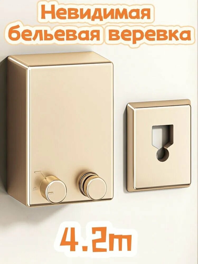 Сушилка для белья настенная, 420 см, 1 шт