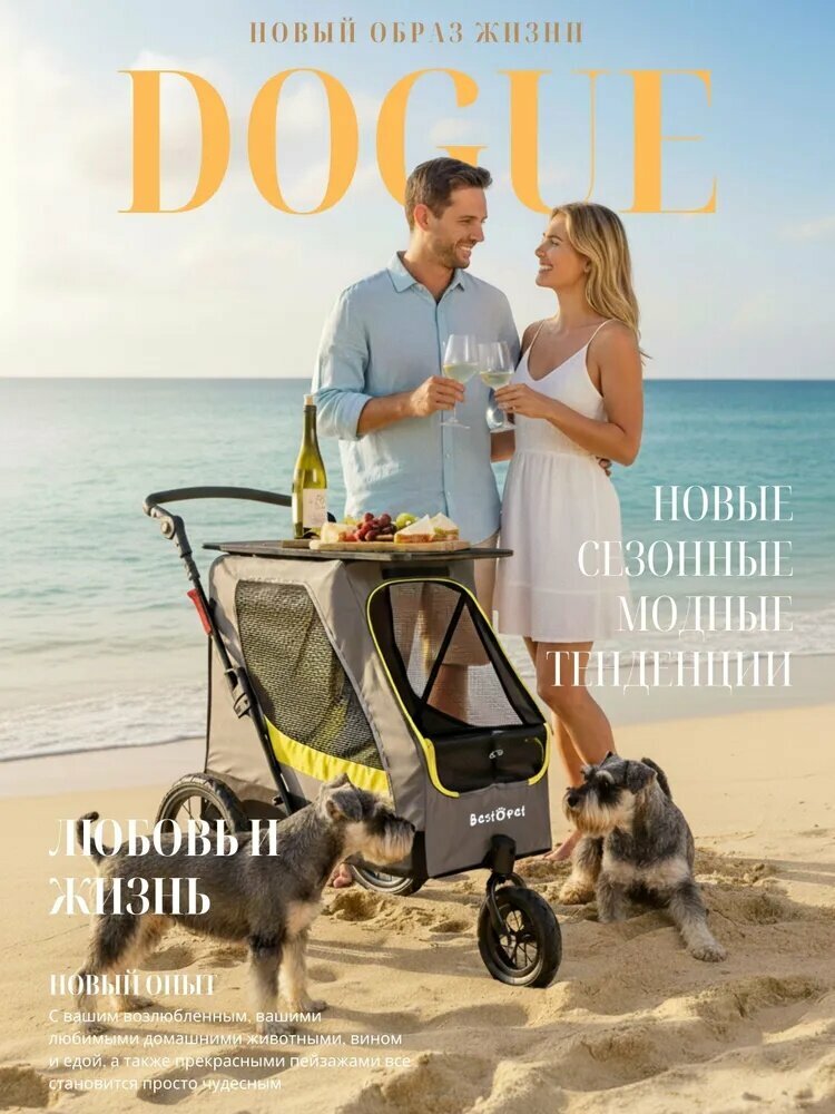 Bestopet - коляска для собак со столом для груминга, подходит для средних и крупных собак (35кг), складная. Коляски для животных широко используются для прогулок, выставок и соревнований