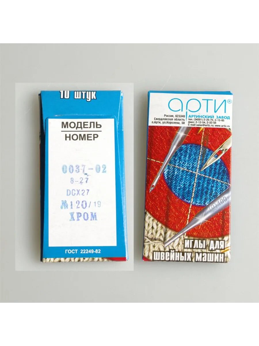 Иглы арт.0037-02 №120 для оверлока к ПШМ уп.10игл