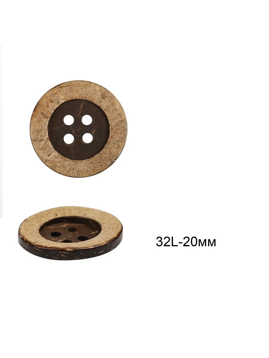 Пуговицы кокос 20мм, 4 прокола, 36шт
