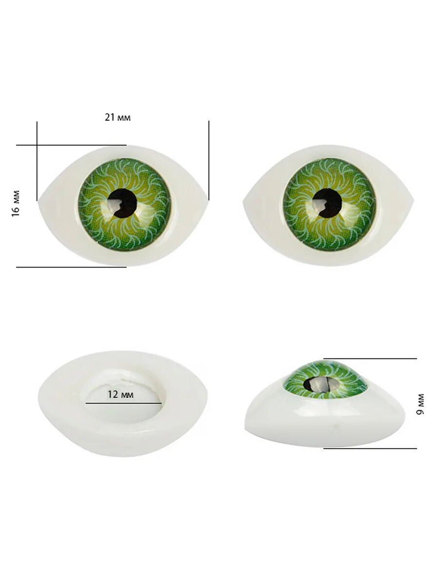 Глаза круглые выпуклые 21мм 50шт