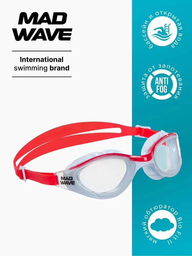 Очки для плавания Mad Wave Hydro Flex с технологией BioFit II для бассейна и открытой воды, Pink