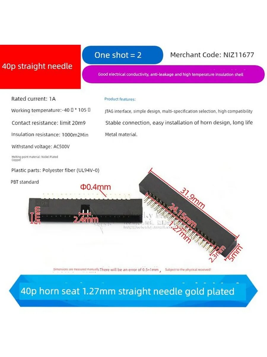 Разъем JTAG (40p — прямой иглой, позолоченный)