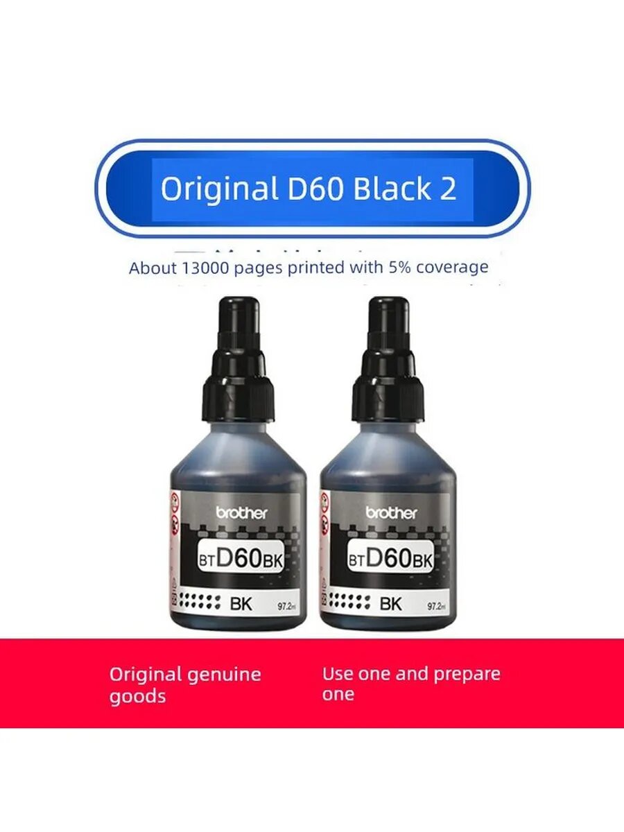 Комплект чернил (2 черных флакона, 15000 страниц)