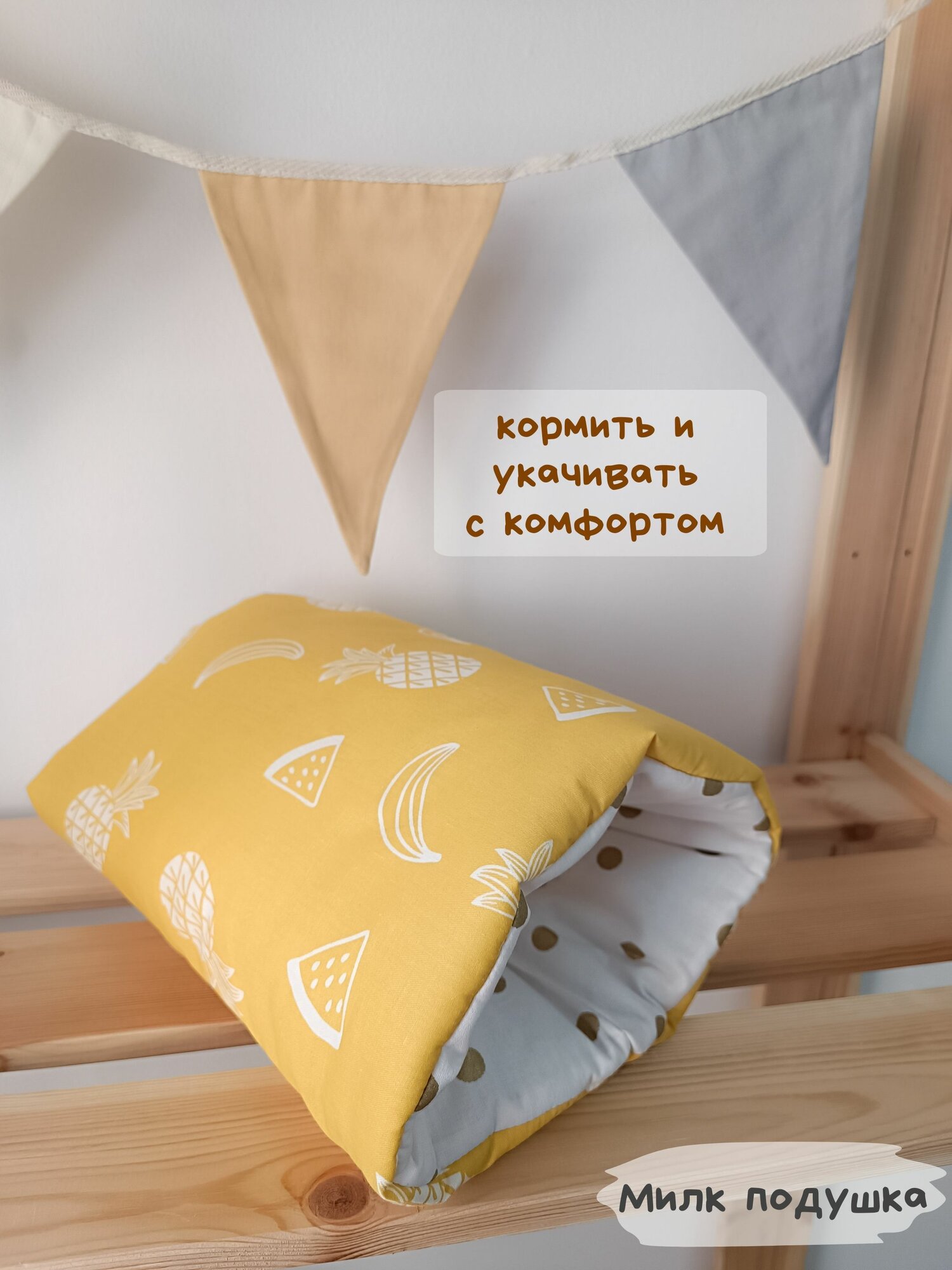 Нарукавник для кормления, милк подушка на руку