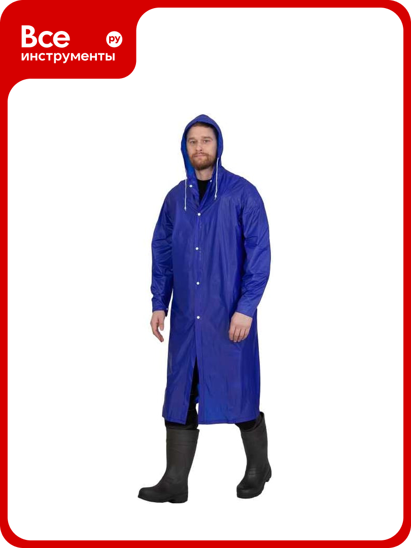 Дождевик FORT 62/ №4 XХL (синий) — плащ‑дождевик из нейлона и ПВХ с капюшоном, молнией и кнопочной застёжкой