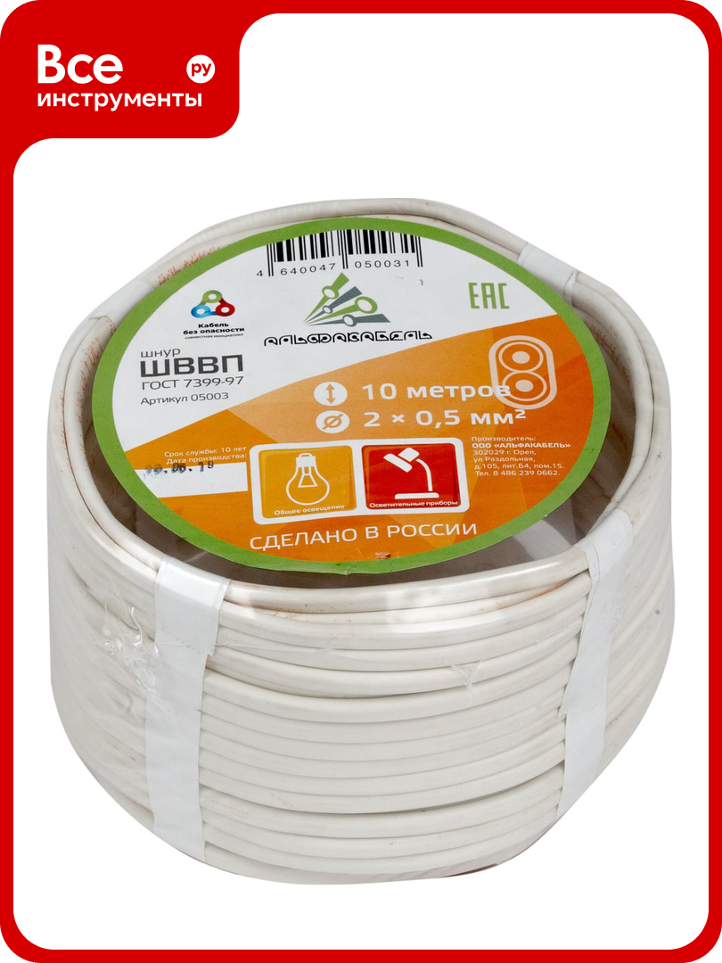 Провод ШВВП альфакабель 2х0,5 мм ГОСТ 10 м 05003