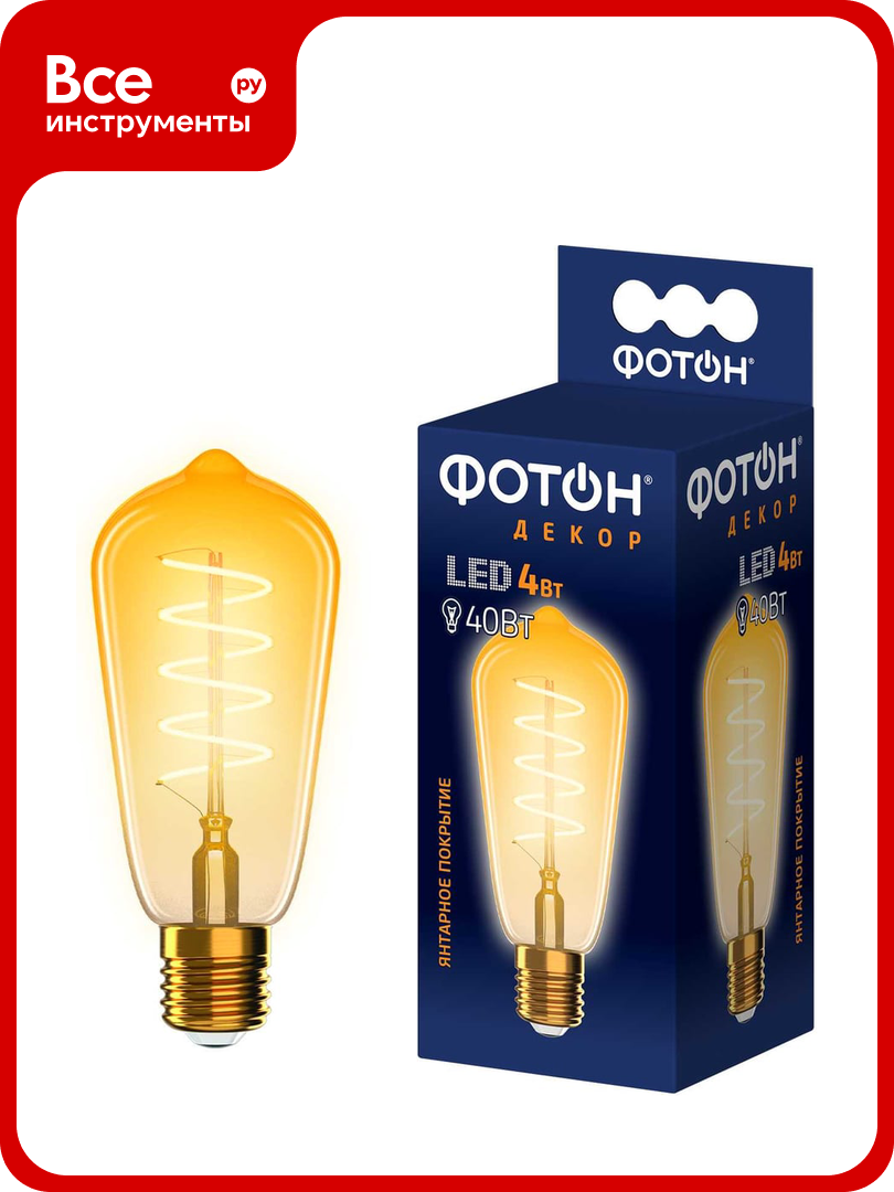 Светодиодная лампочка фотон филаментная LED FL ST64-S 4Вт E27 2200К, теплый свет, 23977