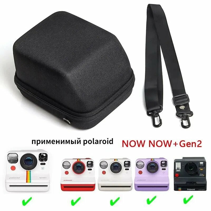 Polaroid Универсальная сумка для хранения фотоаппарата