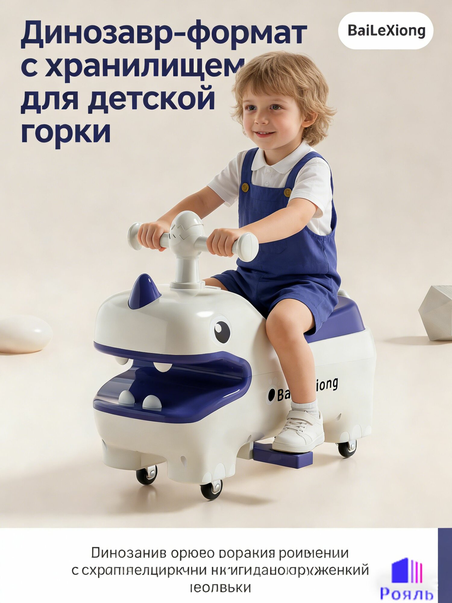 Детский беговел-качалка Динозаврик для малышей от 1 года до 3 лет, складной, со светящимися колесами и музыкальным рулем, грузоподъемность 100 кг