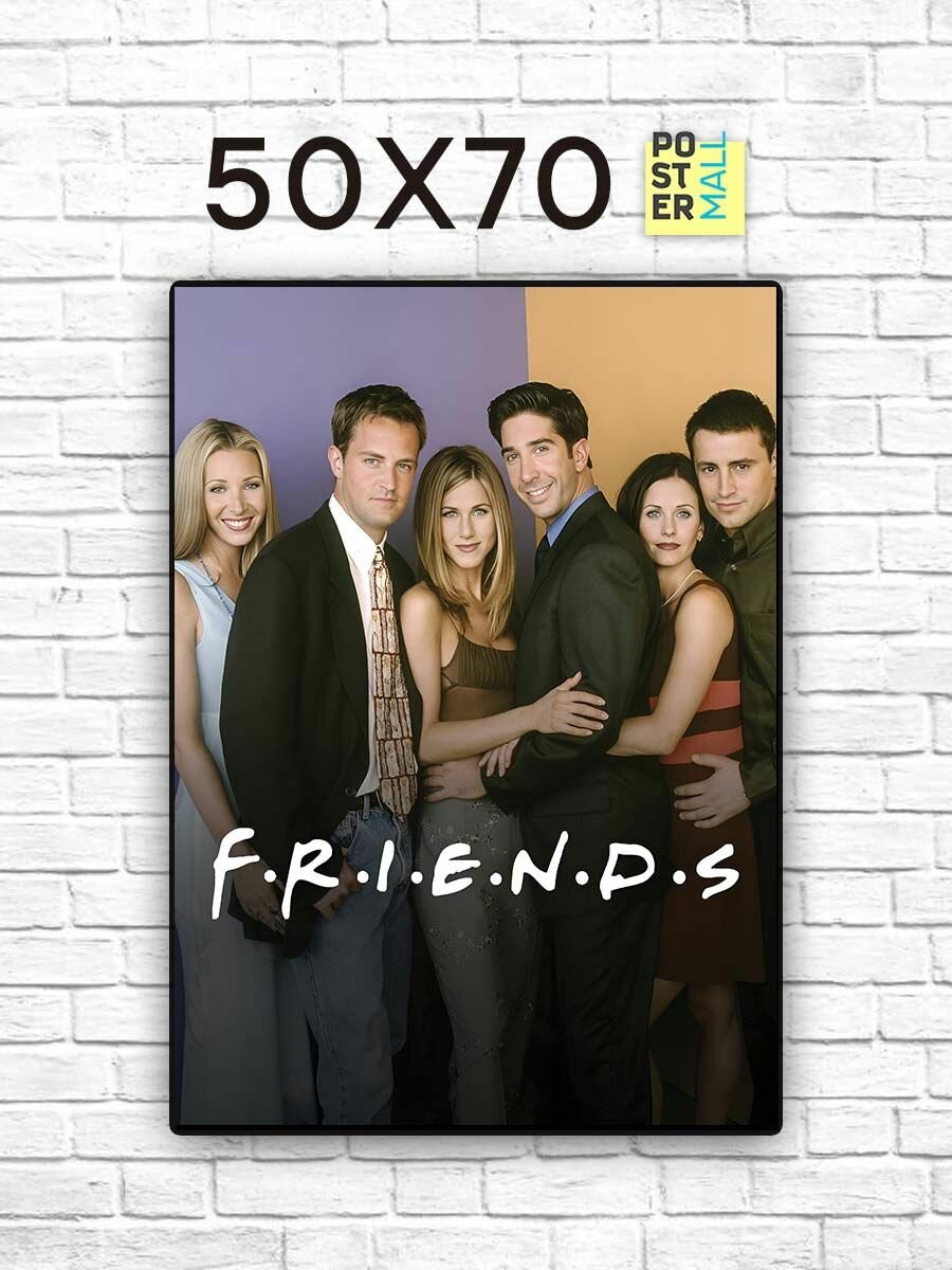 Постер для интерьера на стену (50х70 см). Сериал Друзья (Friends)