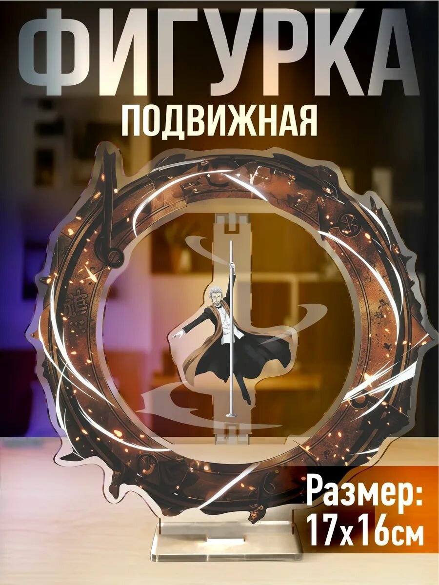 Акриловая фигурка Рьюро Хироцу Великий из бродячих псов