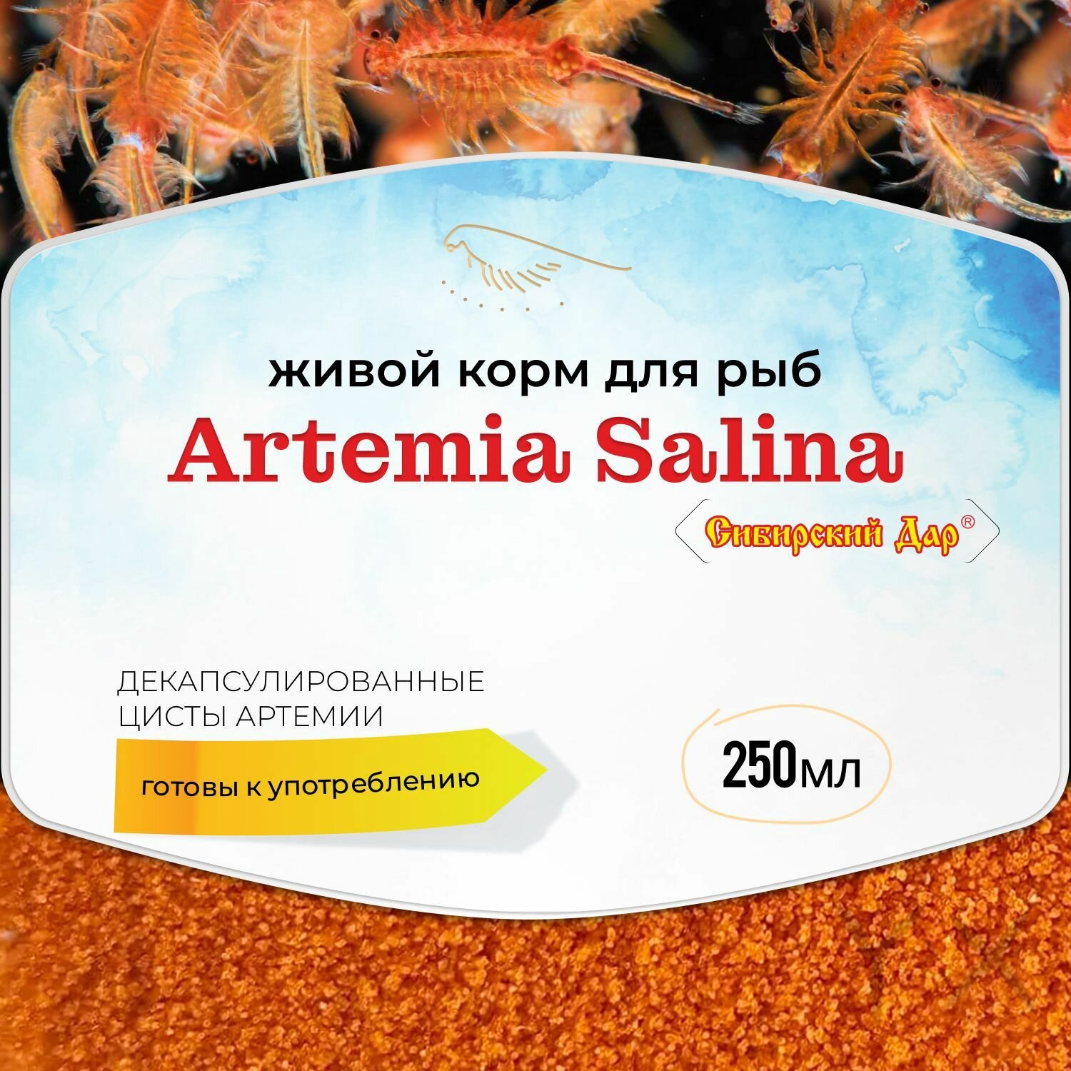 Корм артемия для аквариумных рыб 180 гр, питательные яйца без скорлупы