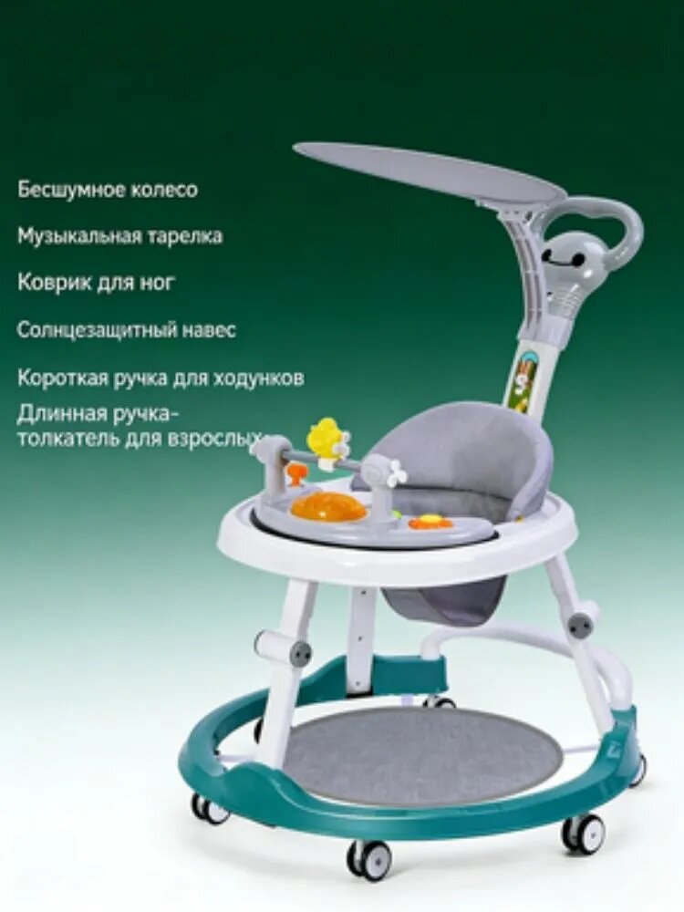 Ходунки детские
