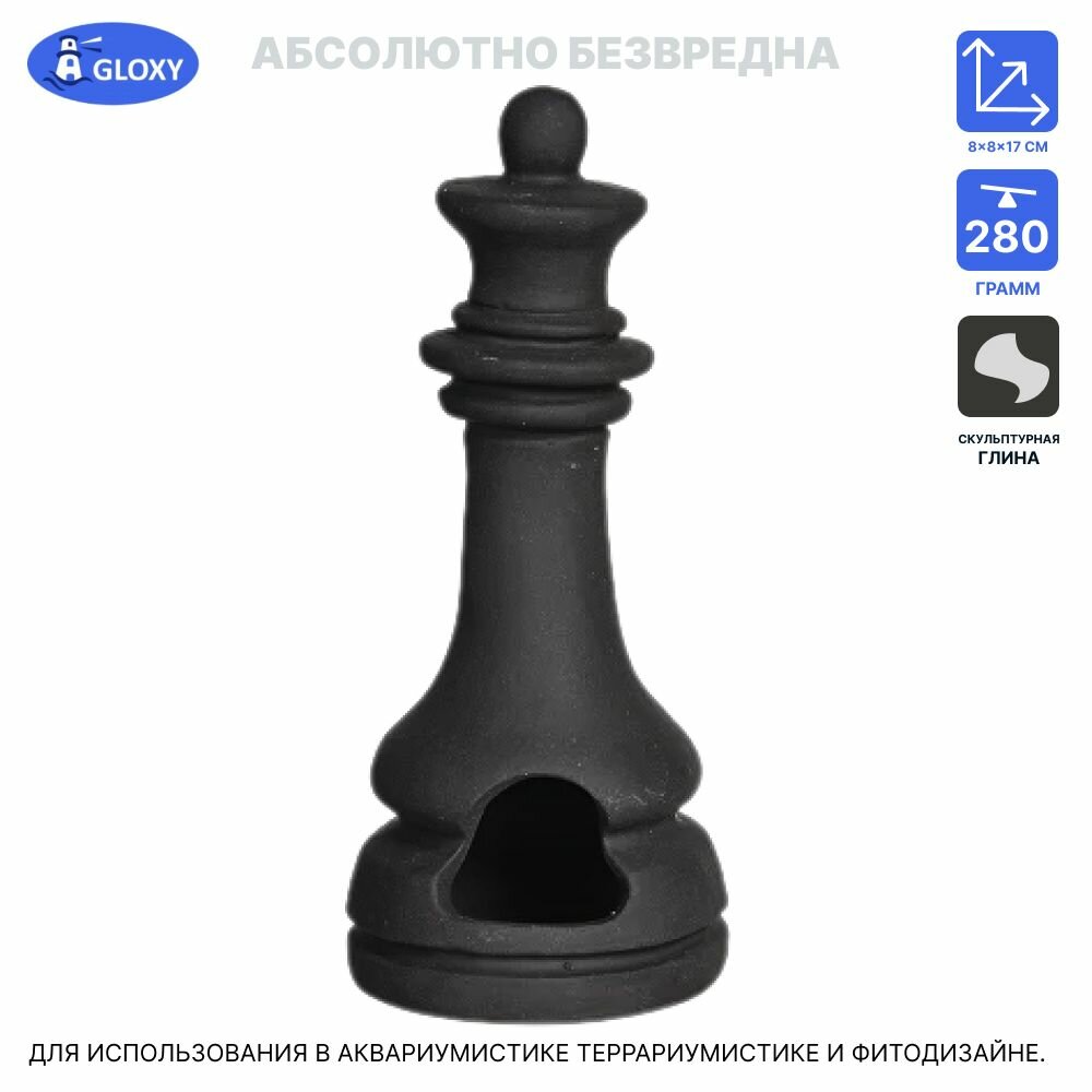 Декорация Gloxy "Ферзь", шахматная фигура, черно-серая, 8x8x17 см, комплект 1 шт