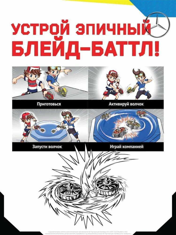 Пусковая игрушка — фото 1