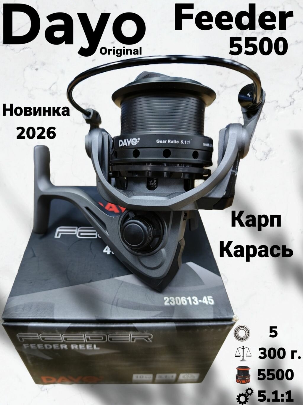 Катушка для фидера Dayo Feeder 5500