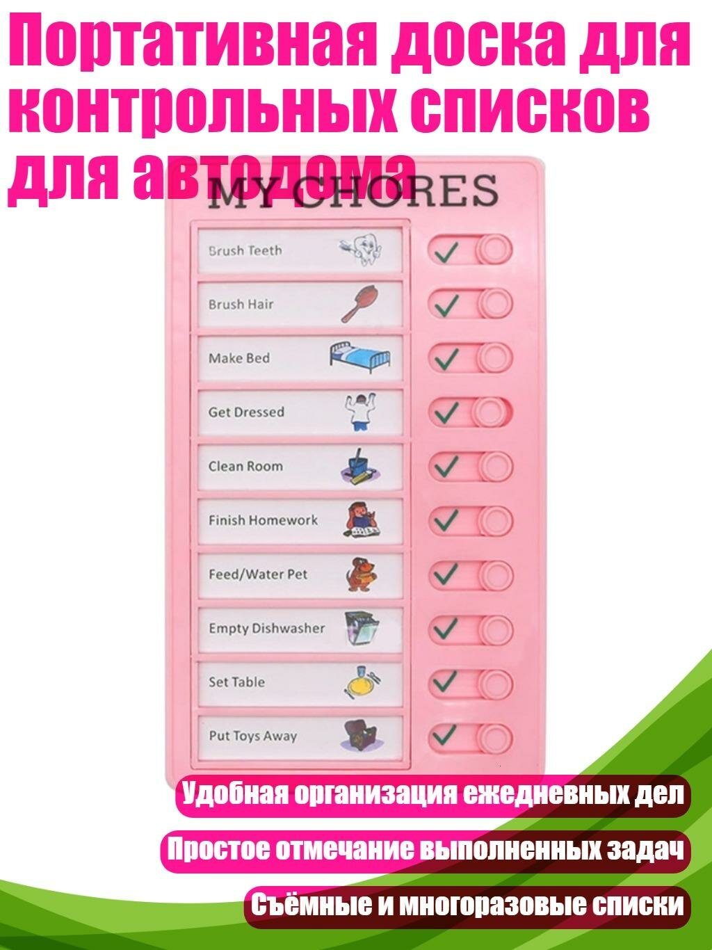 Портативная доска для контрольных списков для автодома, PK1