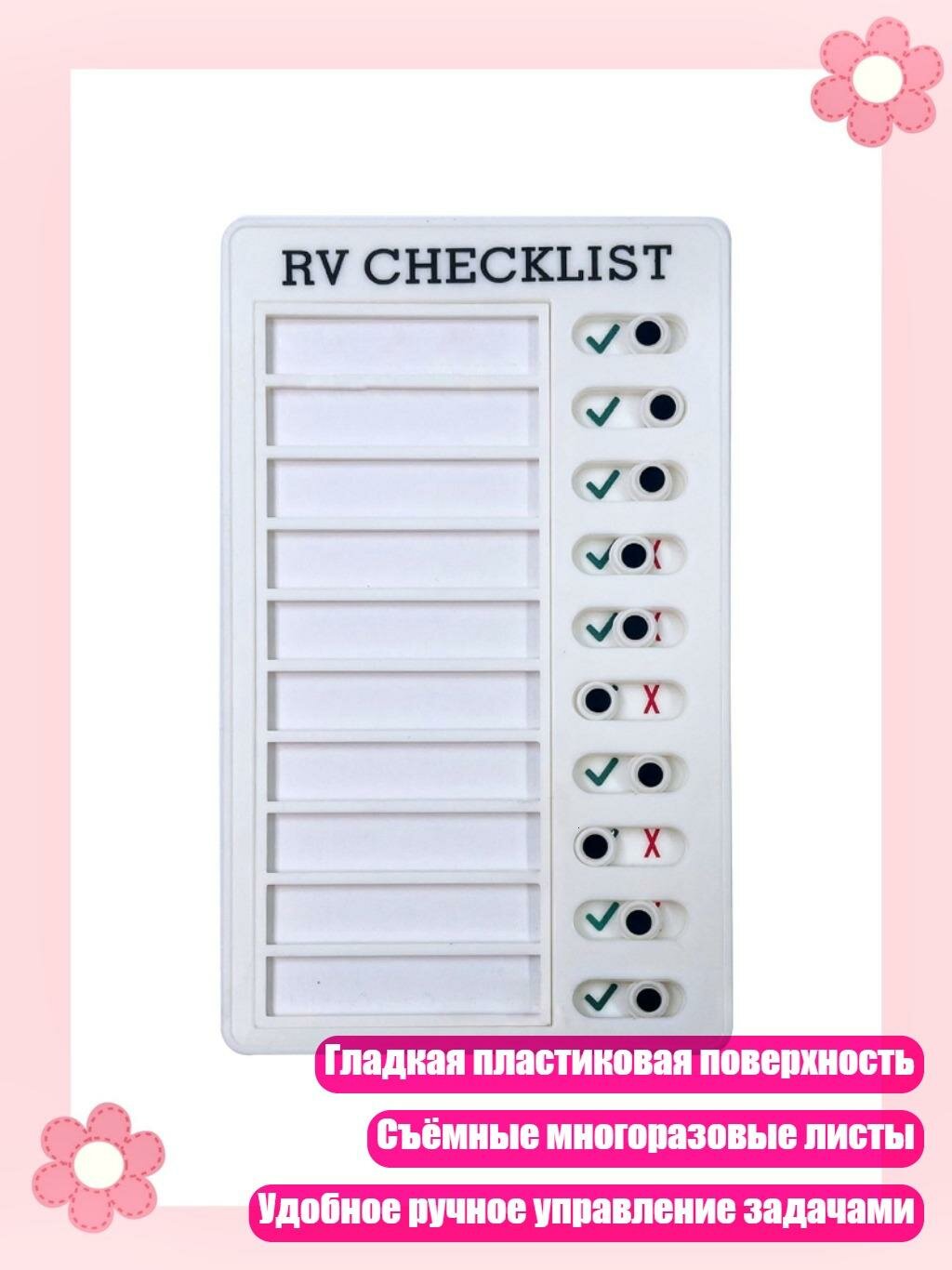 Планшет для ежедневных задач, 1