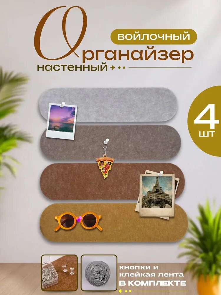 GEALFIS Пробковая доска 40x10 см, натуральная пробка для заметок и фото, настенный органайзер, экологичный материал, крепление на кнопки и булавки