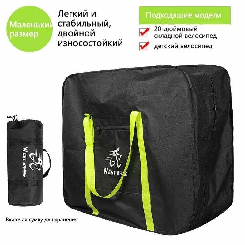 Чехол для велосипеда