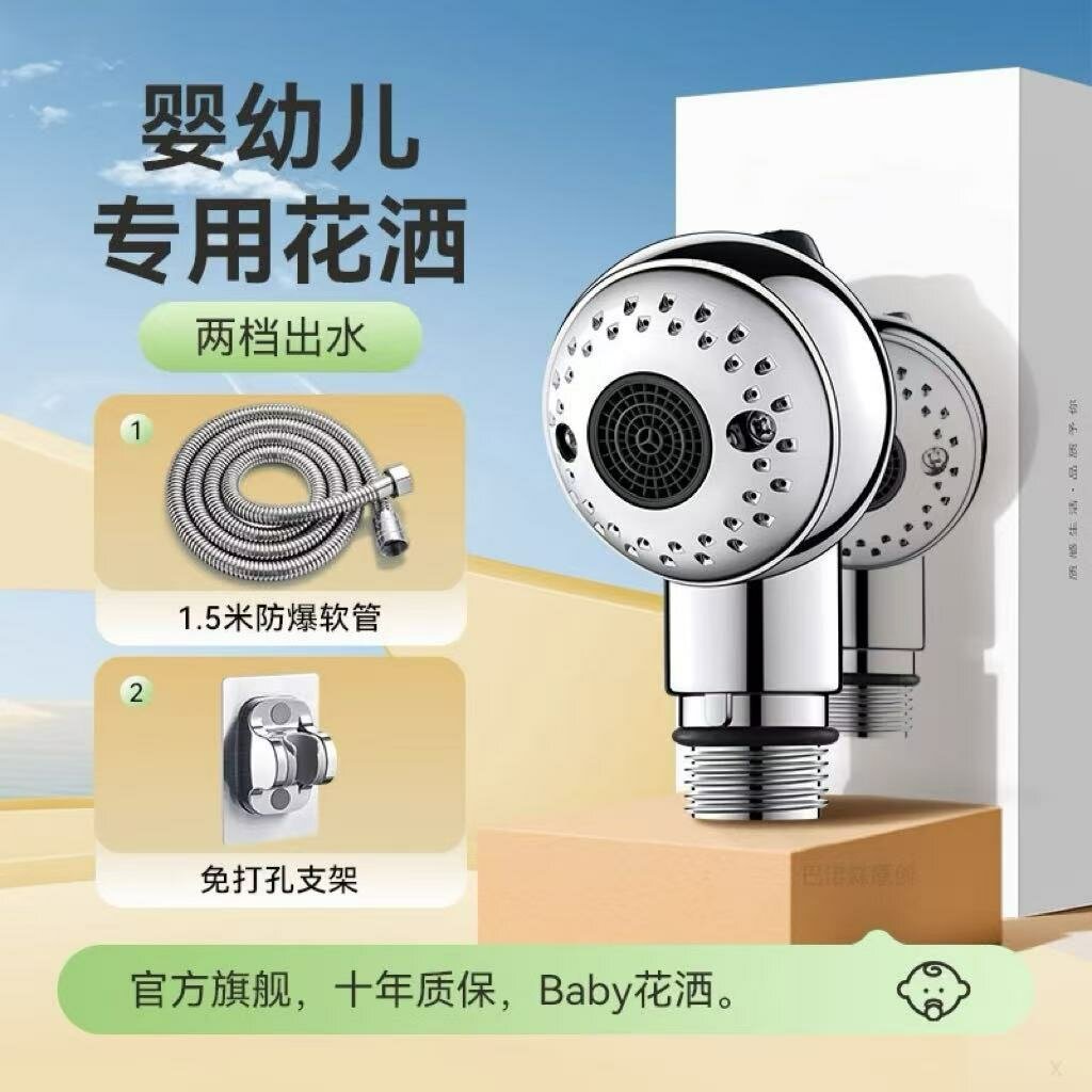 Детская душевая насадка для младенцев и детей, душевая насадка для домашних животных, внешняя ручная душевая насадка для купания, маленькая душевая насадка