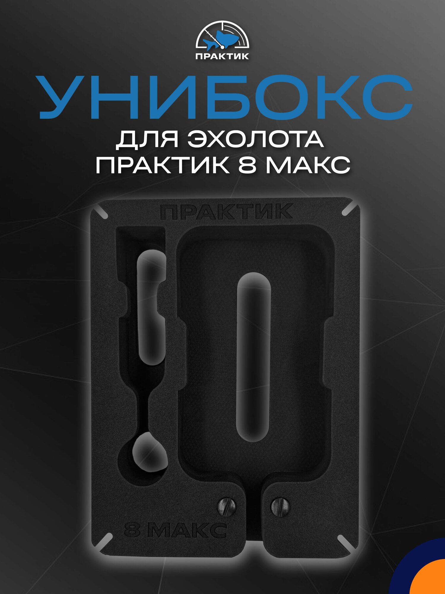 Чехол для рыболовного и охотничьего инвентаря