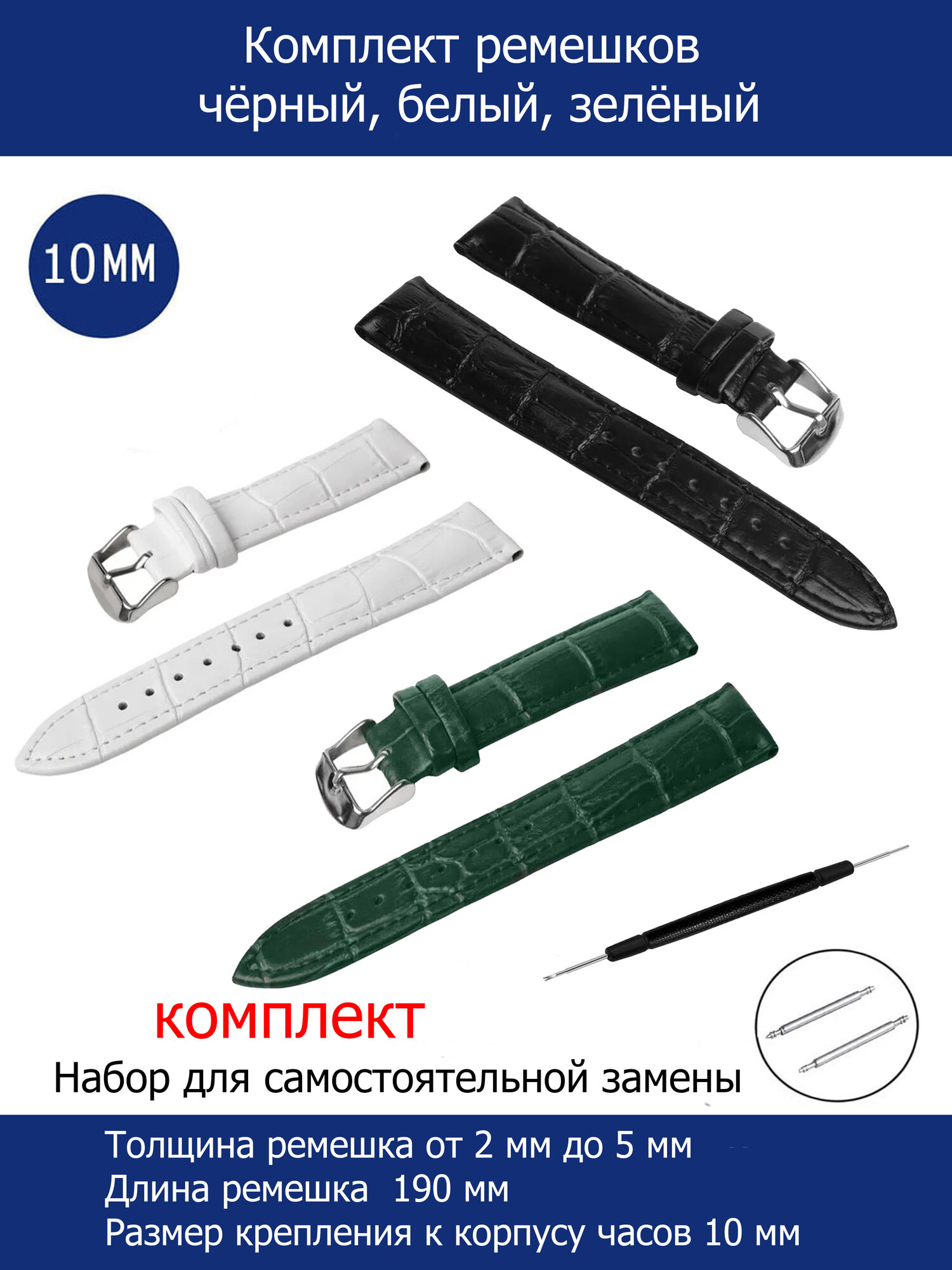 Ремешок