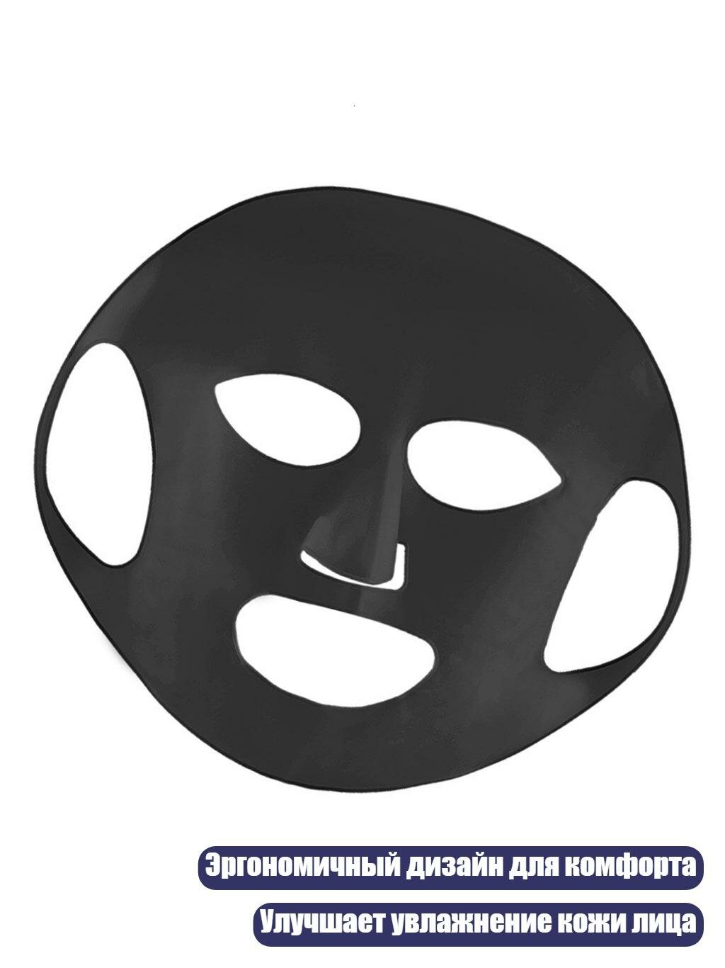 Силиконовая маска для лица, Черный