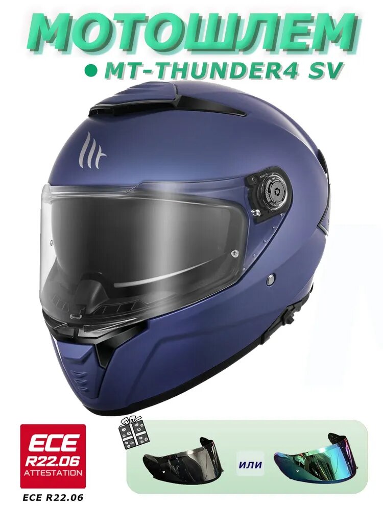 MT HELMETS Мотошлем, цвет: синий, размер: XXL