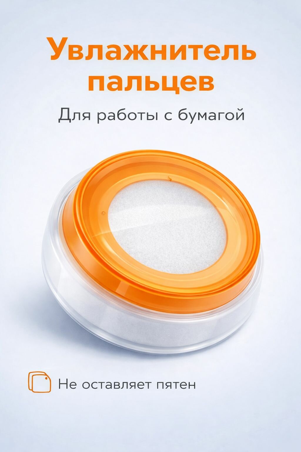 Губка-увлажнитель для пальцев в контейнере, канцелярская, для работы с бумагой и банкнотами