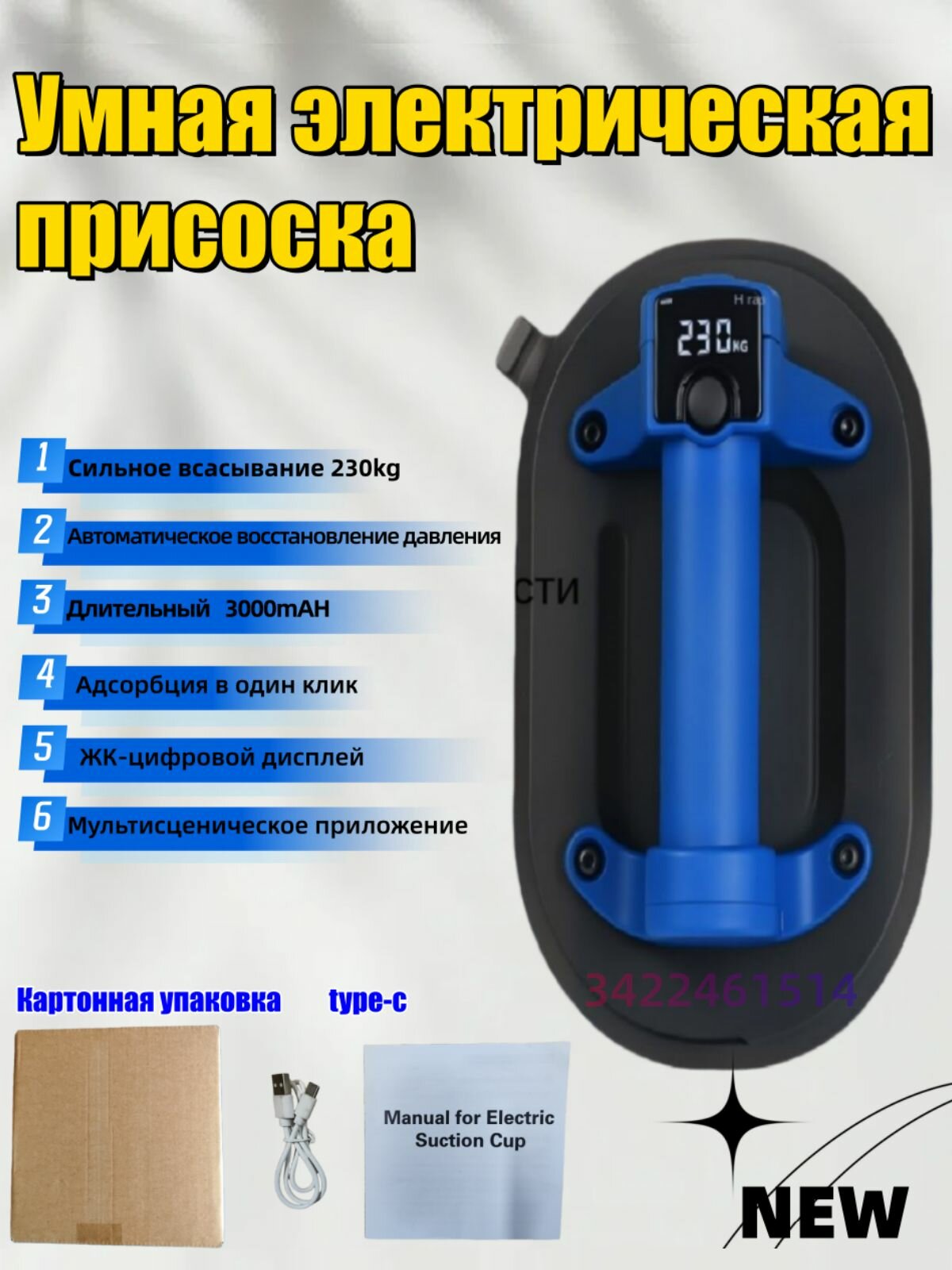 Новая модель вакуумного присоса для плитки, грузоподъемность 230 кг Картонная упаковка