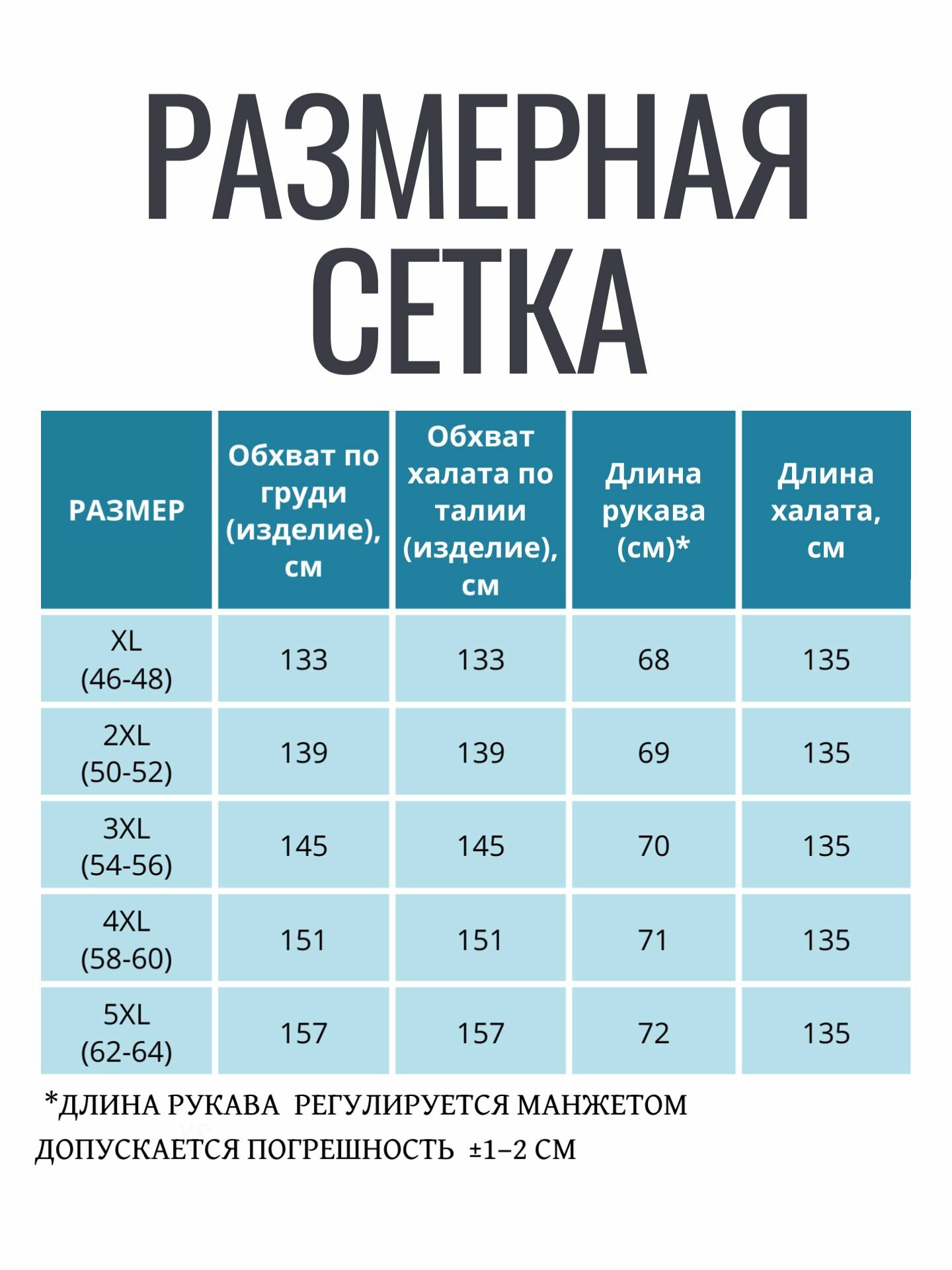 Халат LIDER TEKSTIL Базовая коллекция, размер 5XL, серый, черный, белый — фото 1