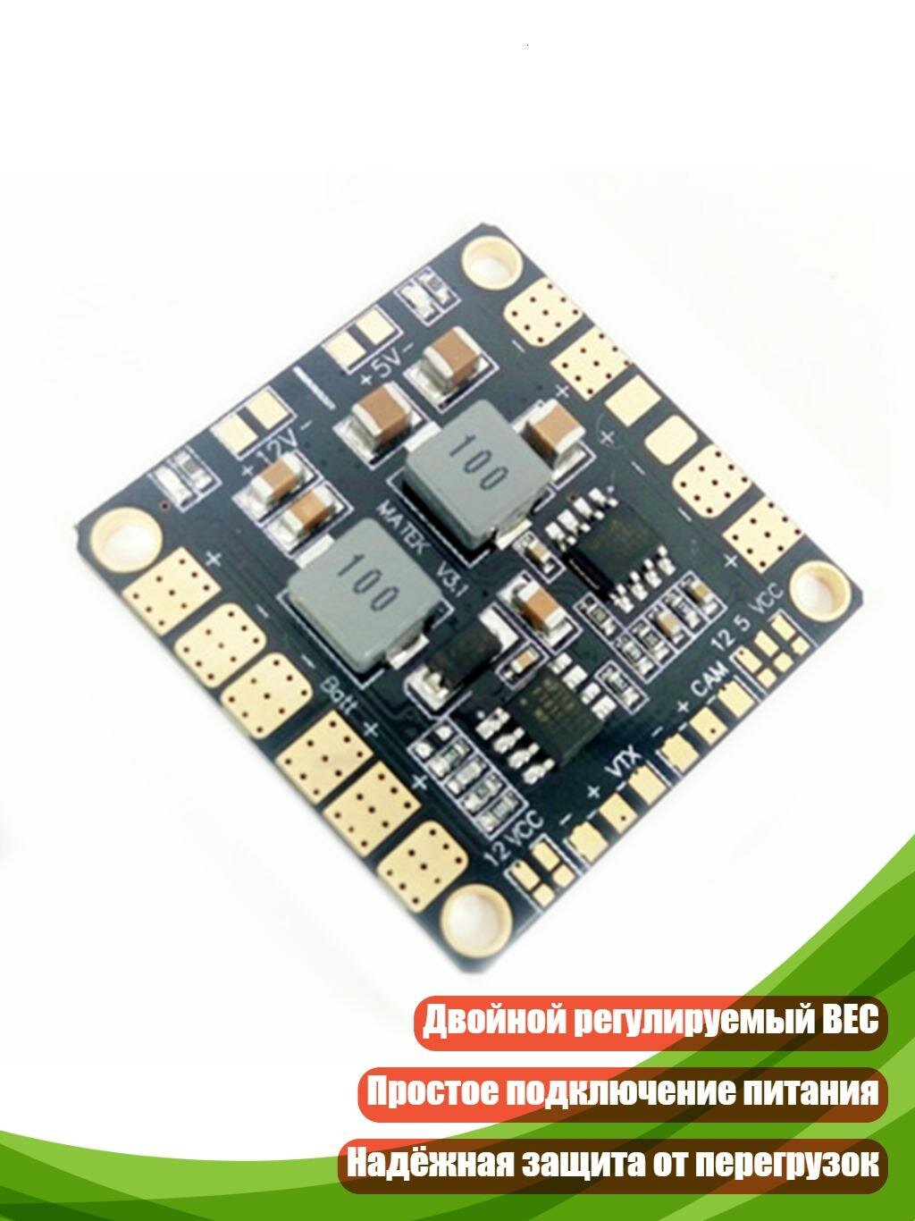 Мини-ПДП Matek Systems с BEC 5 В и 12 В