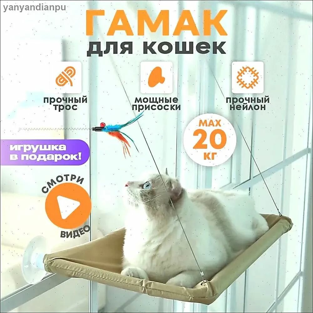 Гамак для кошек и котов на окно подвесной до 20 кг / Лежанка полка на присосках